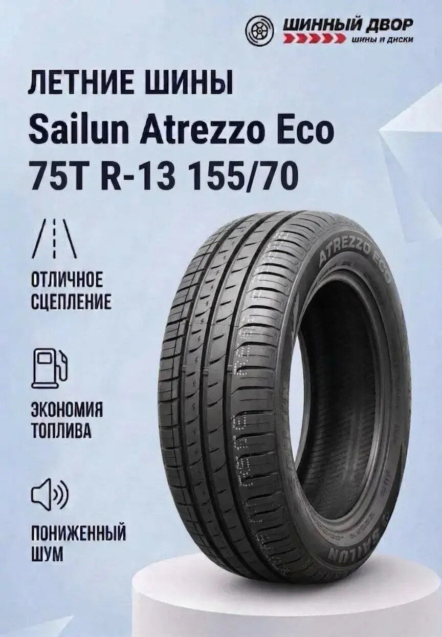 R-13 155/70 Sailun Atrezzo Eco 75T