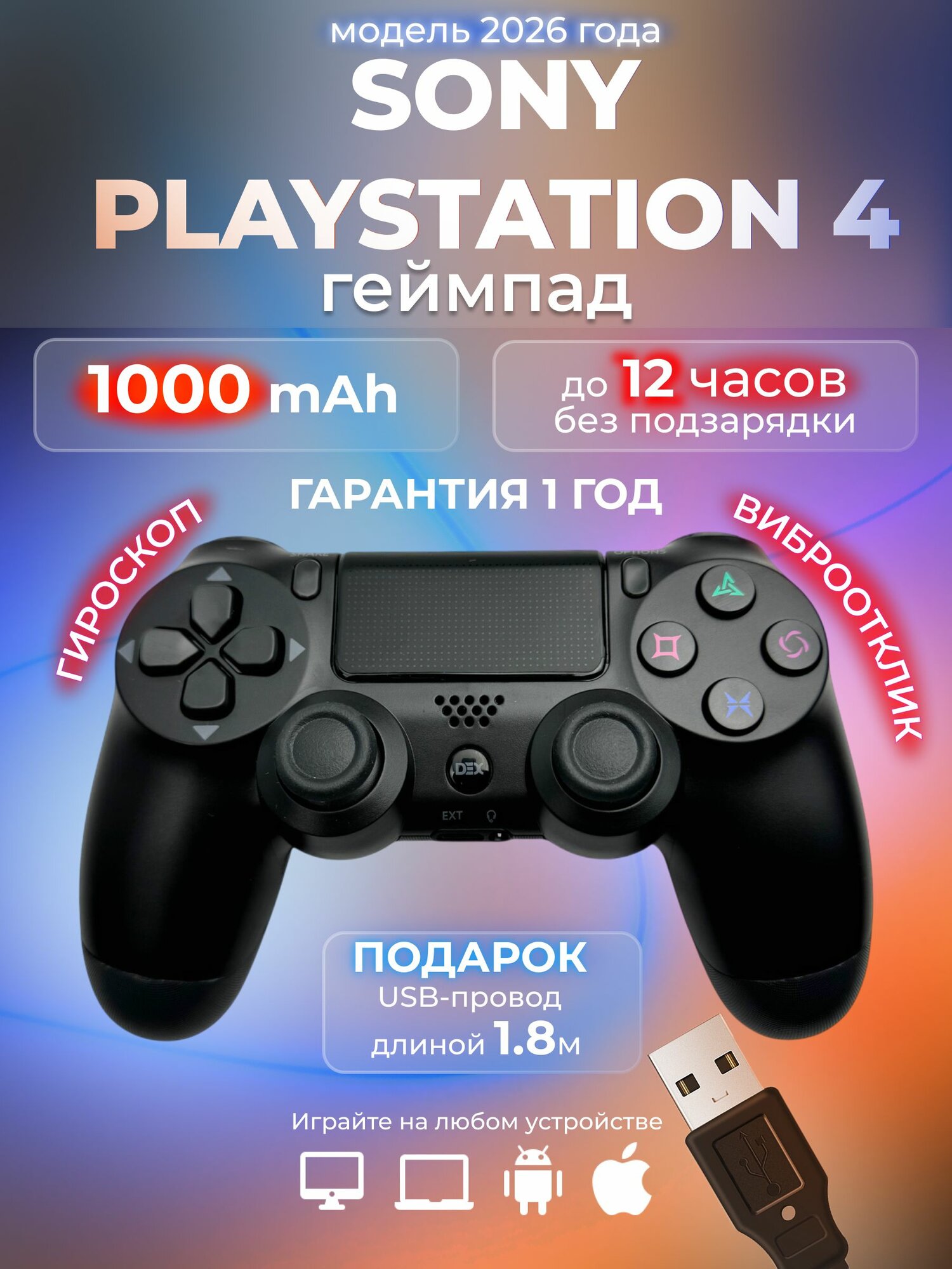 Геймпад для PS4 Sony PlayStation Bluetooth джойстик ПС4 беспроводной V2 для телефона и ПК блютуз черный