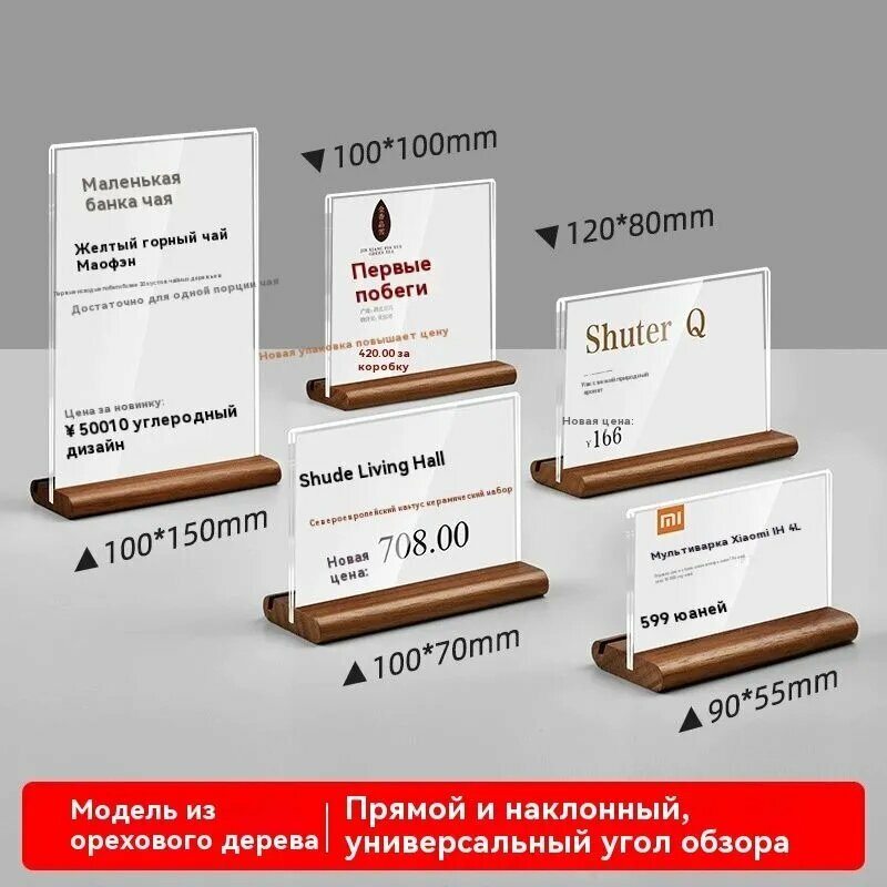 Тейбл Тент Менюхолдер - с деревянным основанием