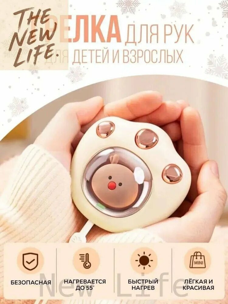 KNOW EASY-Портативная электрогрелка