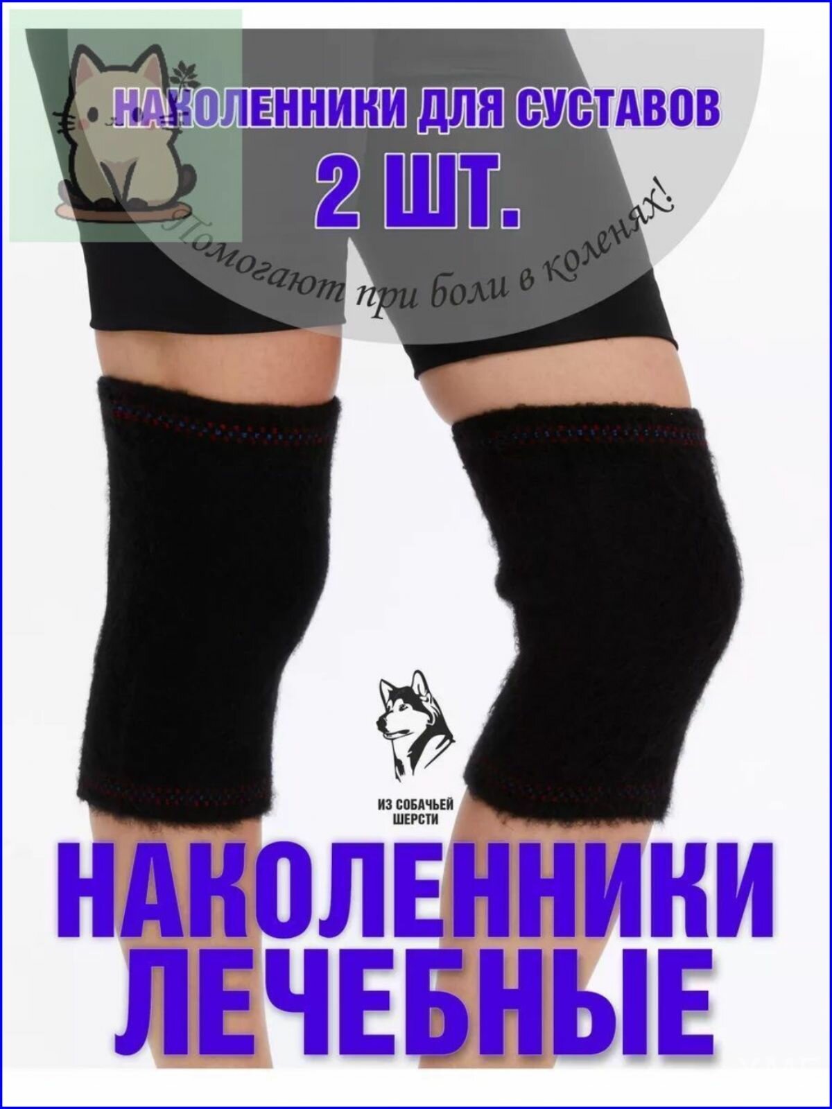 Наколенники для приседаний, размер: XXL