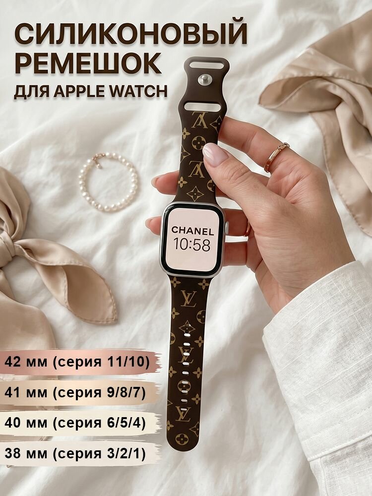 Женский силиконовый ремешок для Apple Watch Series 11 10 9 8 7 6 5 4 42 мм 41 мм 40 мм 38 мм