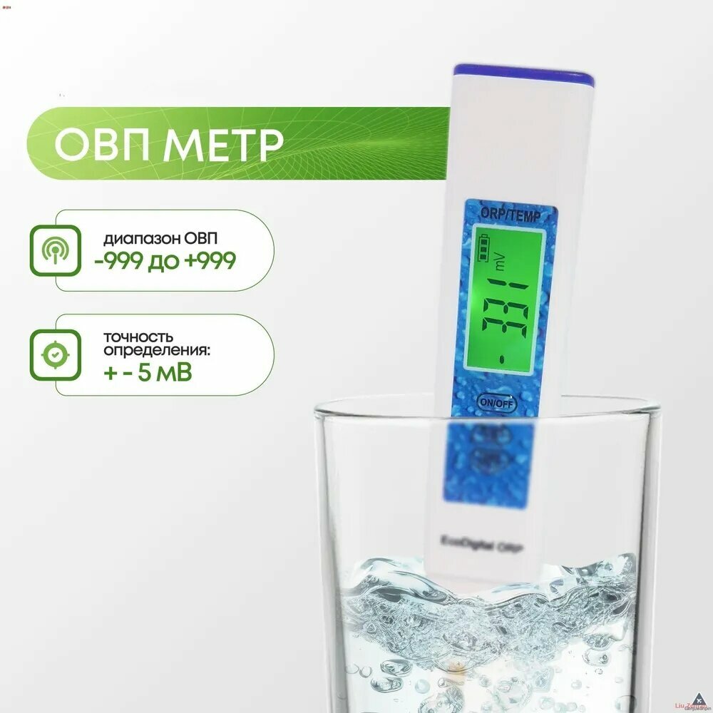 Тестер качества воды
