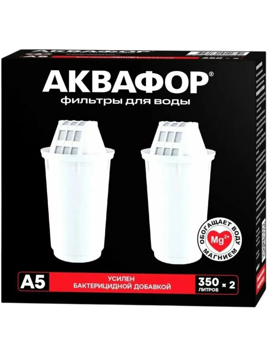 Комплект сменных картриджей для фильтра Аквафор А5