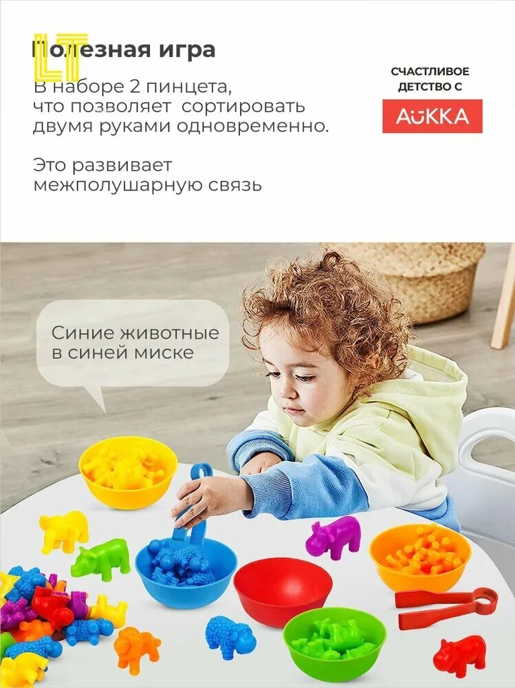 Сортировщик животных, используйте пинцет для развития моторики детей