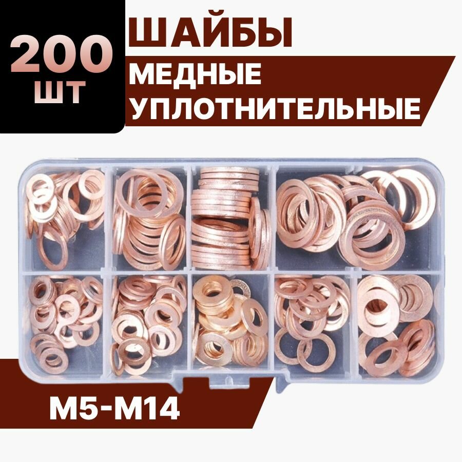 Шайба, 200 шт.