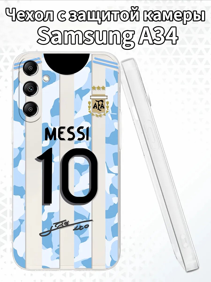 Чехол для SamsungA34 с изображением Месси 10
