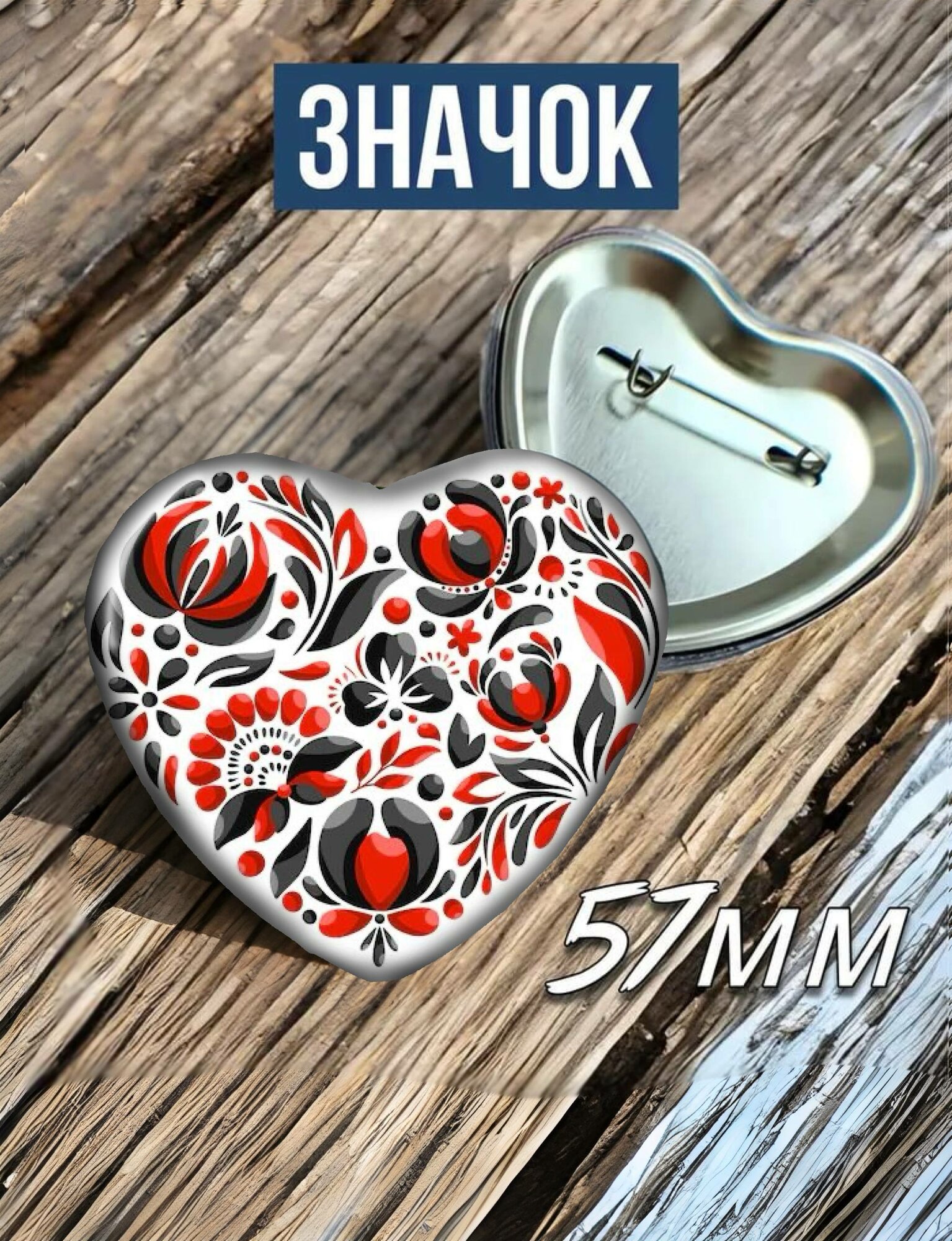 Значок