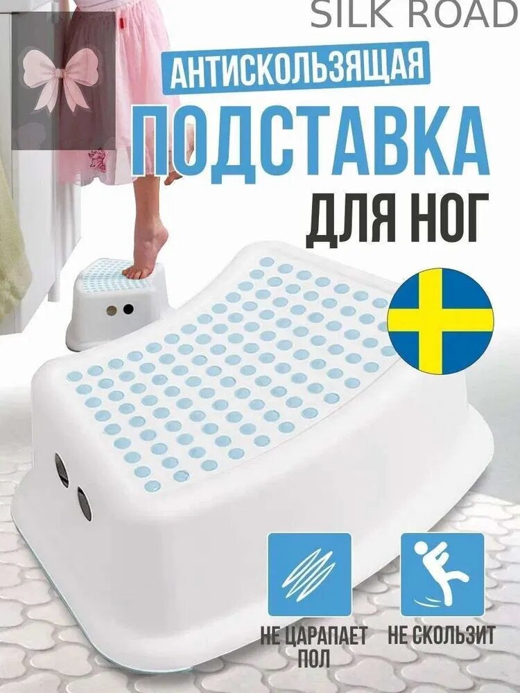 Детский стул,35х25х14см
