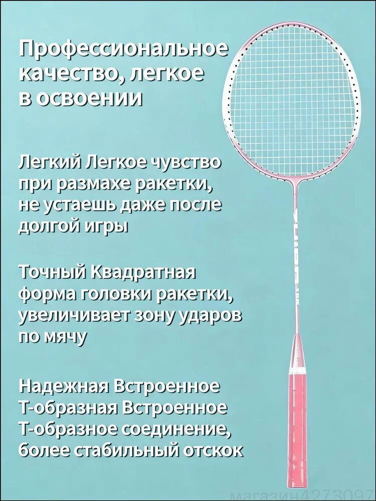 Набор для бадминтона — фото 1