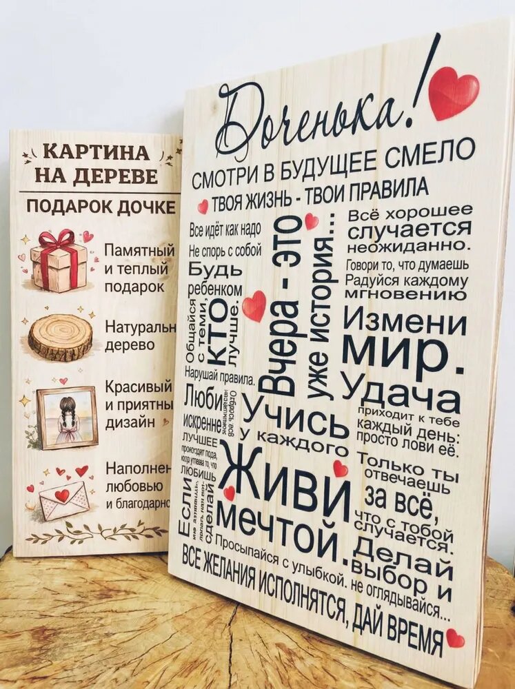 DENISCOVERS Картина "Дочка, я люблю тебя" 20x30 см