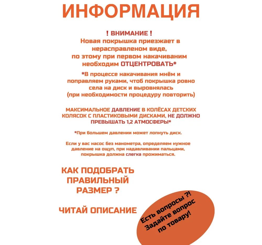 Покрышка 260х55 — фото 1