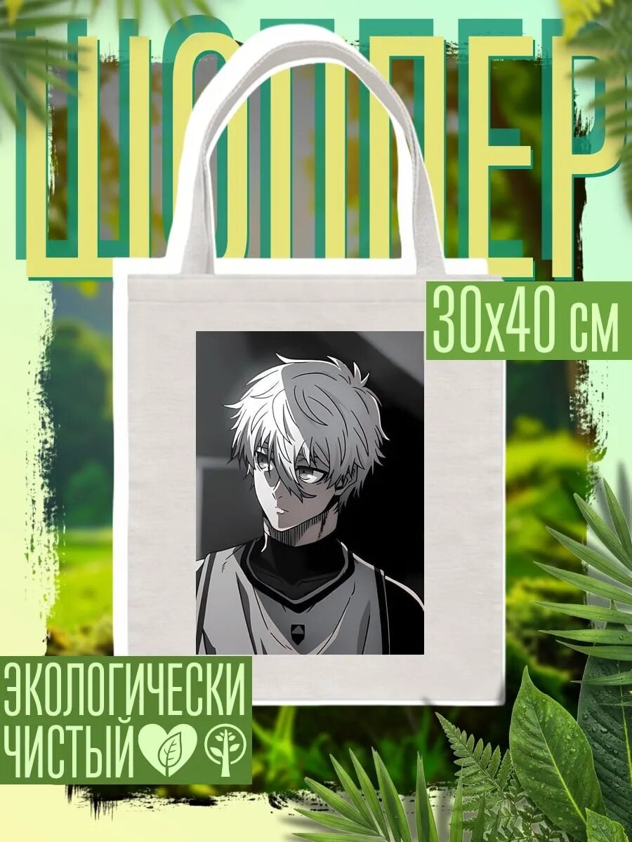Сумка