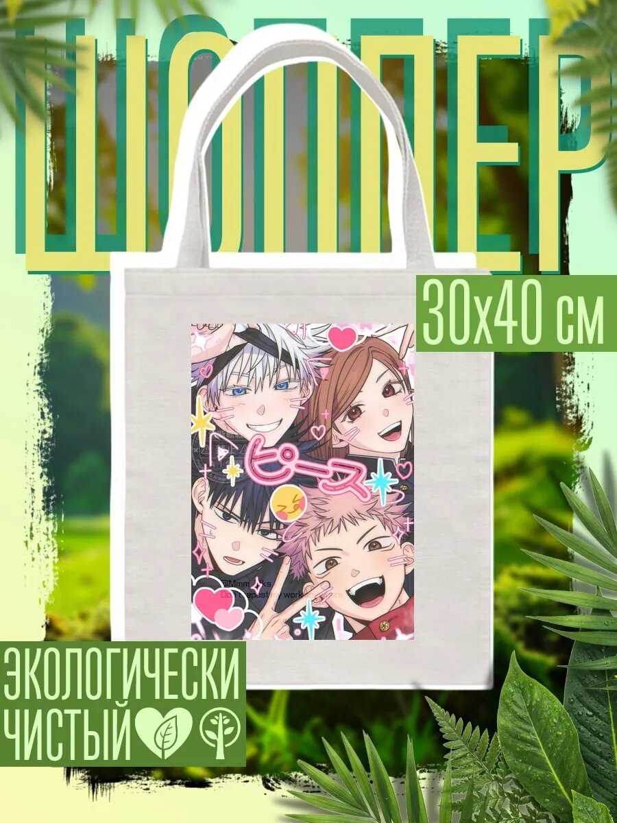 Сумка шоппер