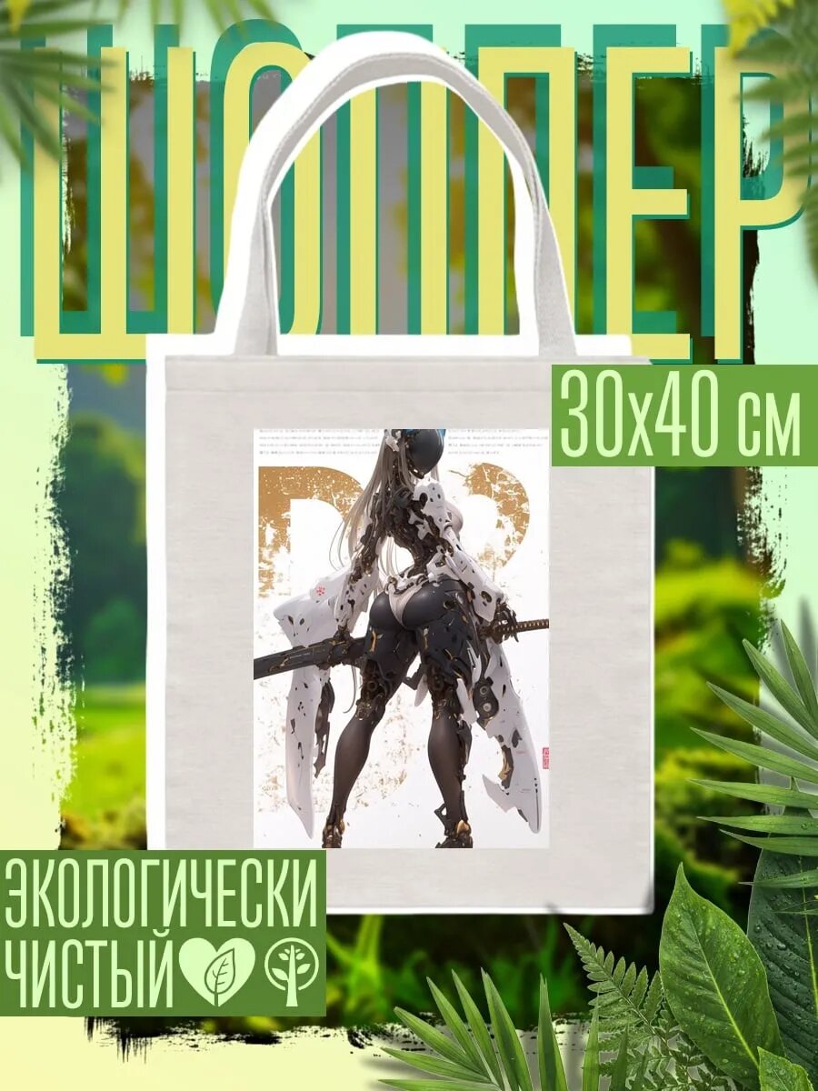 Сумка шоппер