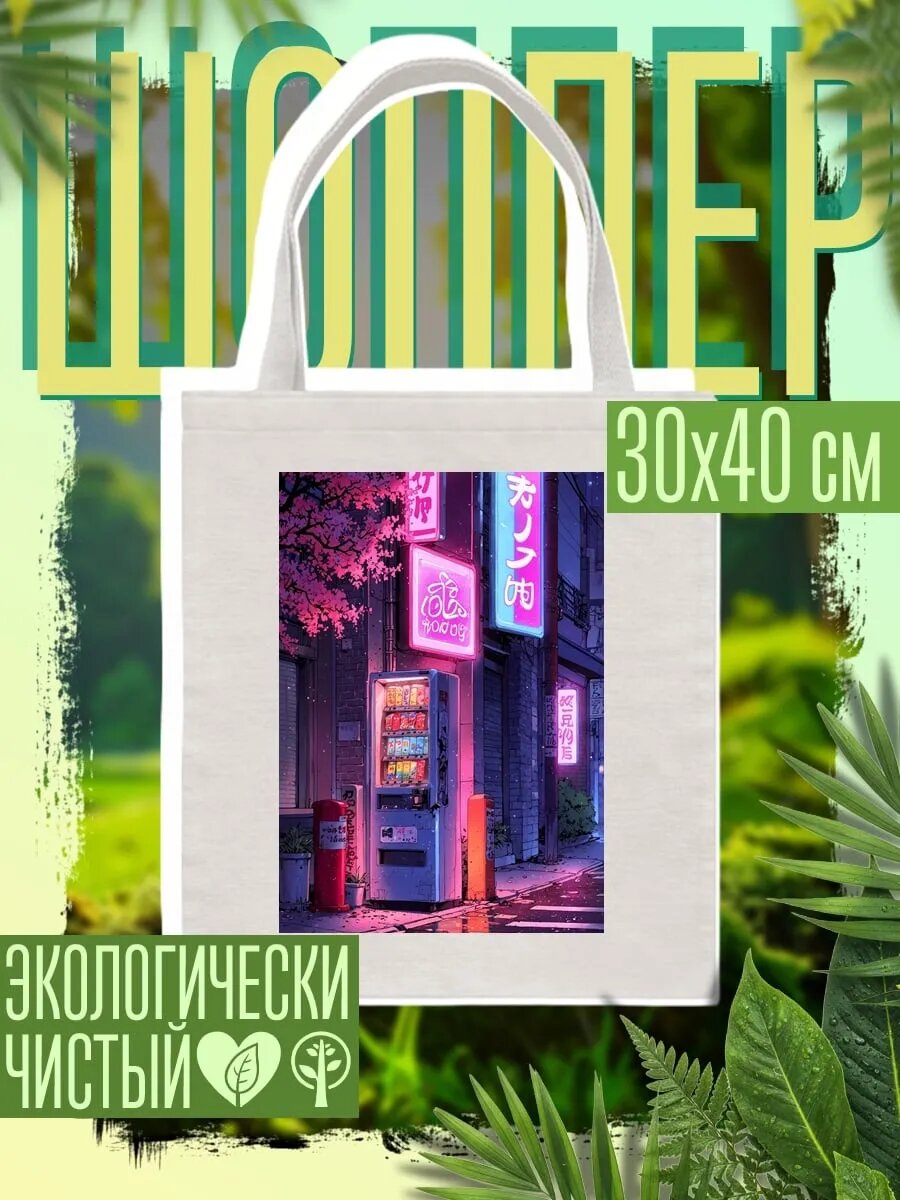 Сумка
