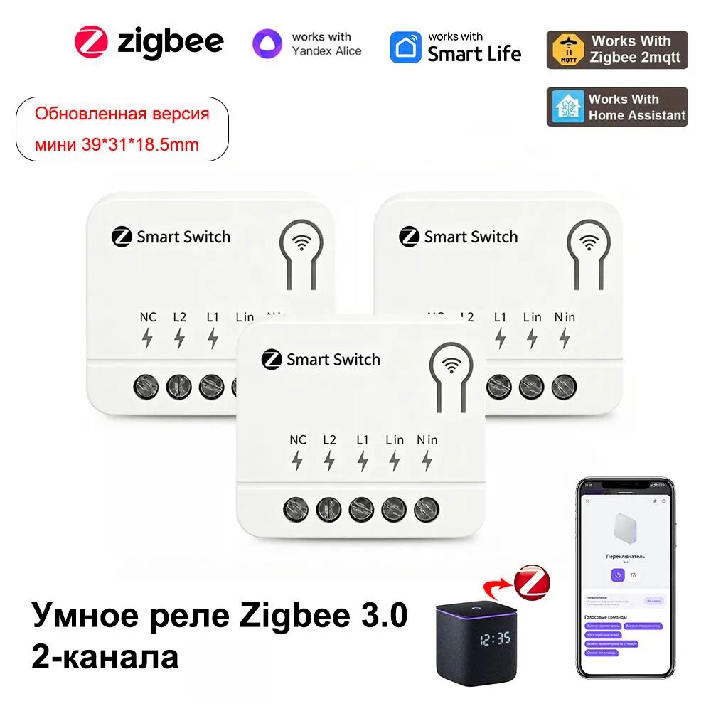 Умное реле Zigbee 3.0 2 канал 10A, Работает с Алисой