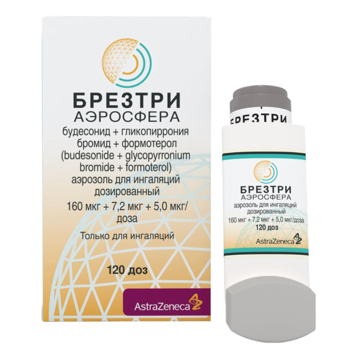 Брезтри Аэросфера, аэрозоль для ингаляций дозированный 160 мкг + 7,2 мкг + 5,0 мкг/доза (120 доз)