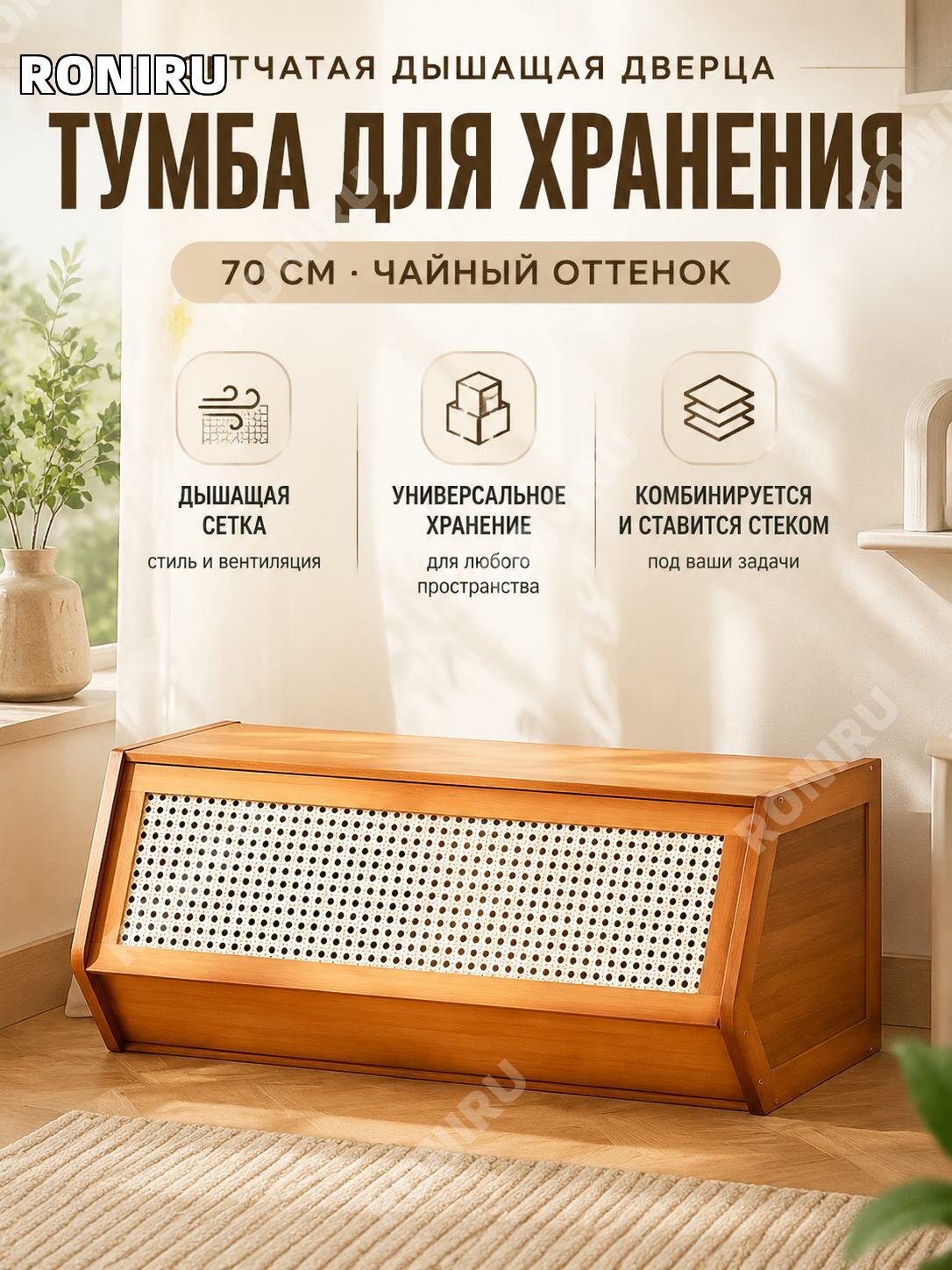 Бамбуковый шкаф на подоконник70 см, напольная тумба для балкона с сетчатой вентилируемой дверцей и свободной установкой, чайный оттенок