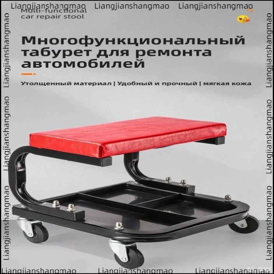 Эксклюзивный табурет для ремонта авто