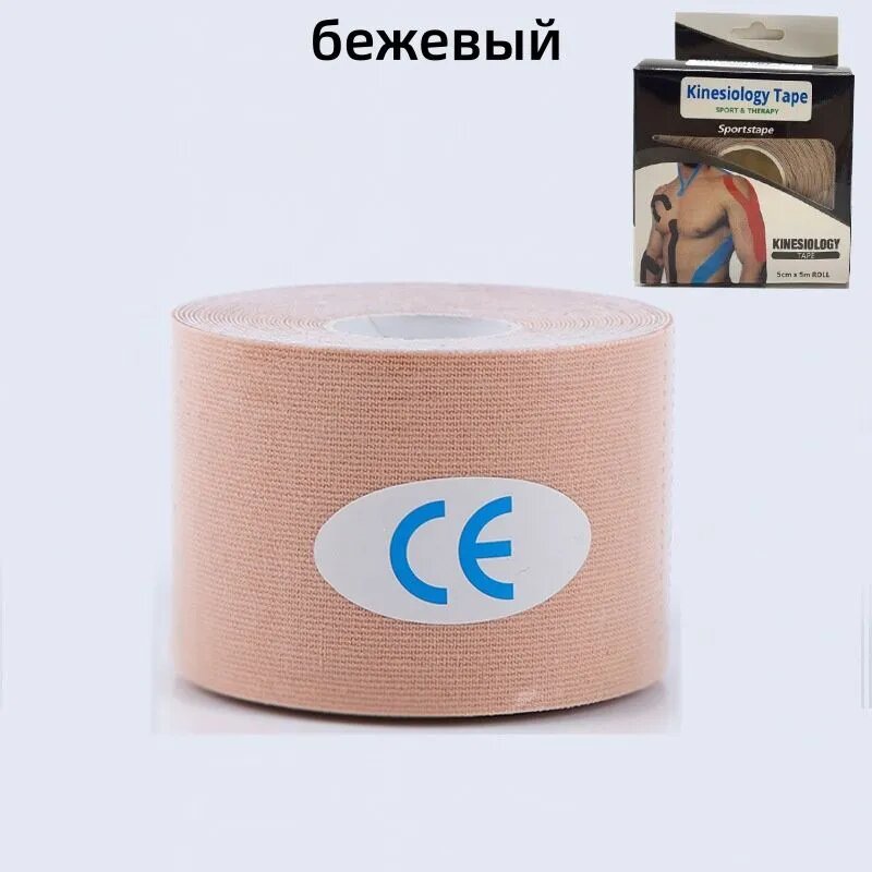 Атлетическая лента 10см Х 500 см