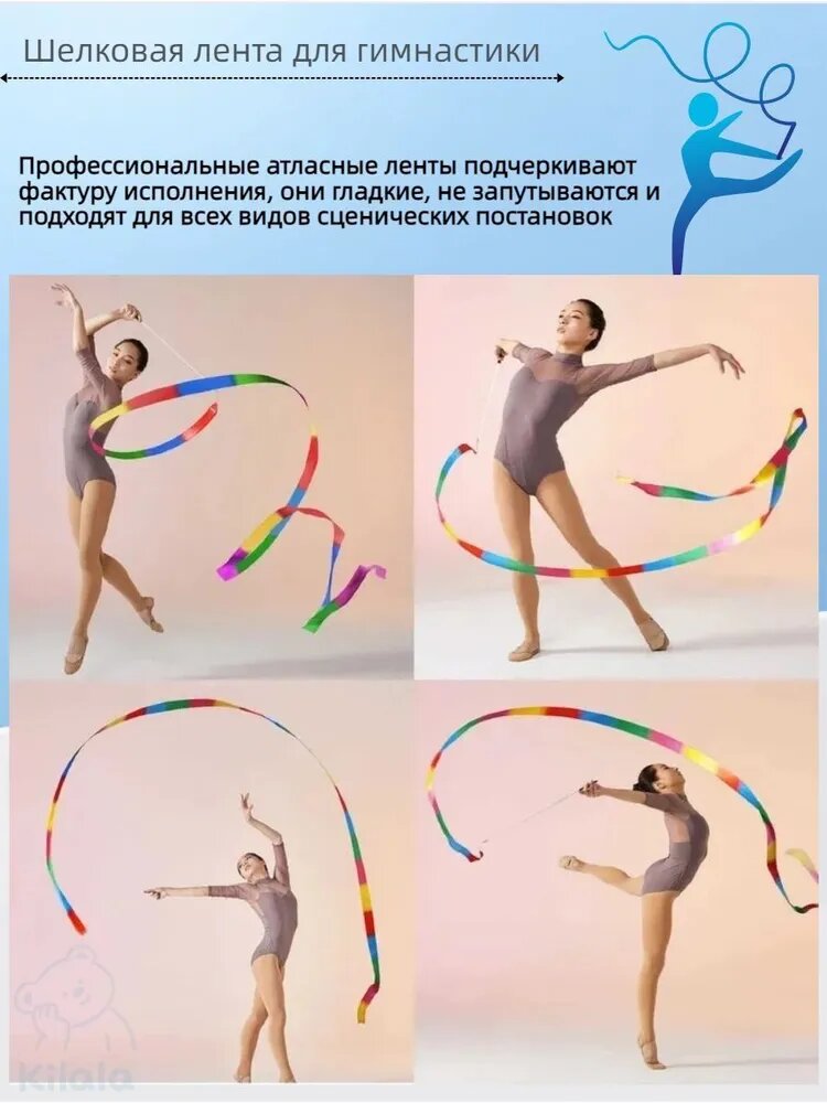 Лента для гимнастики — фото 1