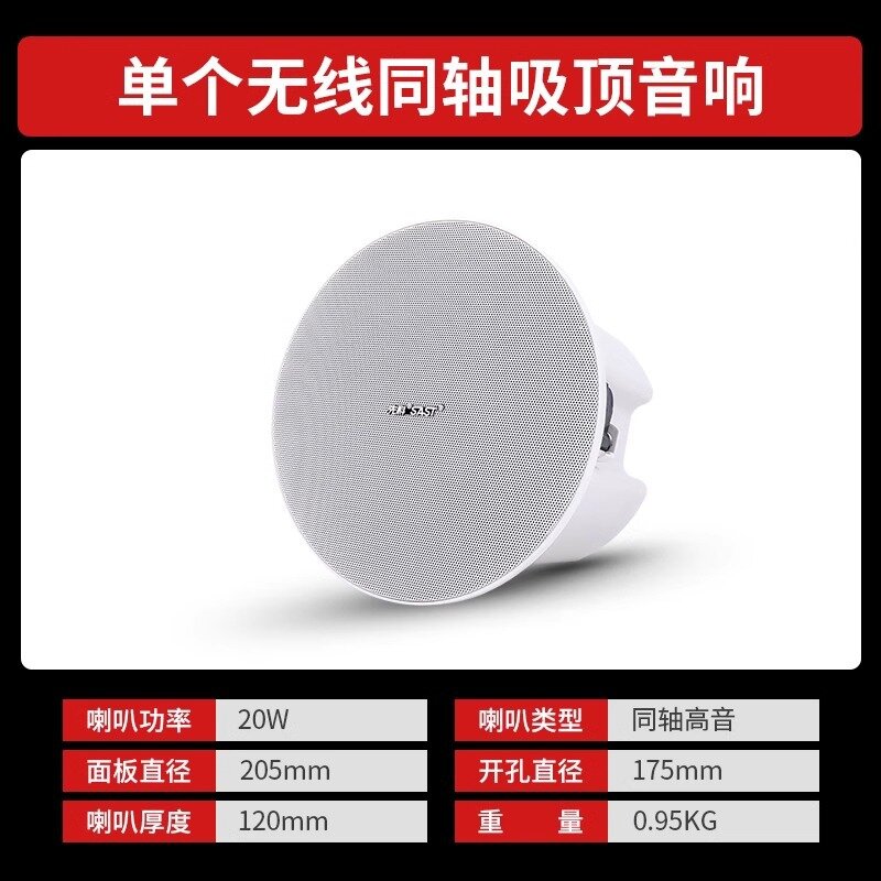Xianke W3 Беспроводной Bluetooth потолочный динамик улучшенная версия черный 1 шт