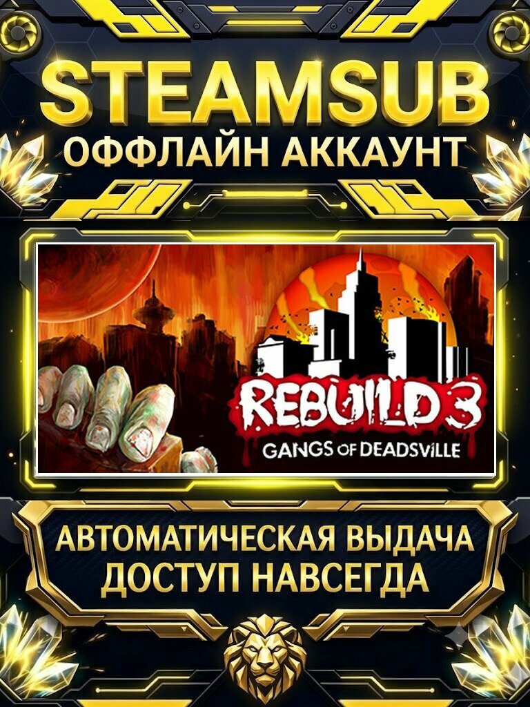 REBUILD 3: GANGS OF DEADSVILLE игра на аккаунте для ПК с OFF активацией для Steam (PC) РФ + СНГ