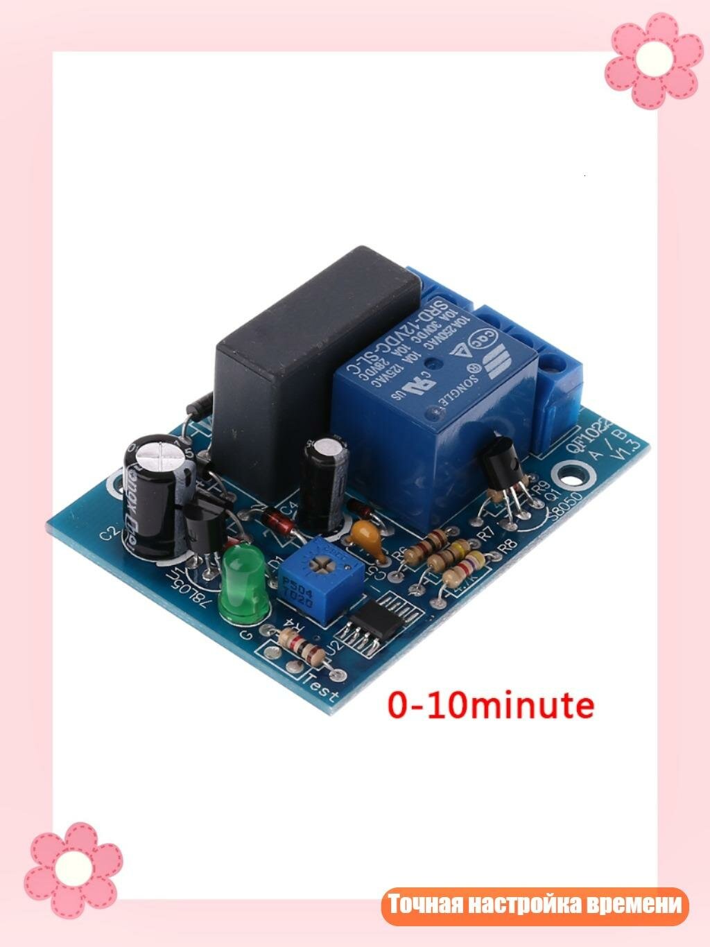 Таймер задержки включения/выключения 220V, от 0 до 10 м