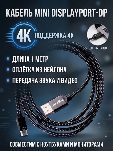 Кабель Mini DisplayPort (M) - DisplayPort (M), 1м, Telecom TA783M-1M