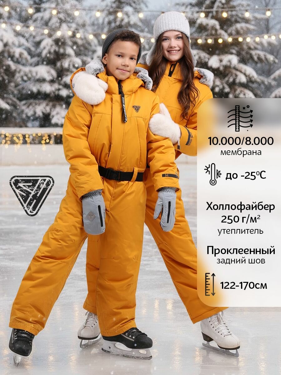 Комбинезон утеплённый Осень-зима 2025