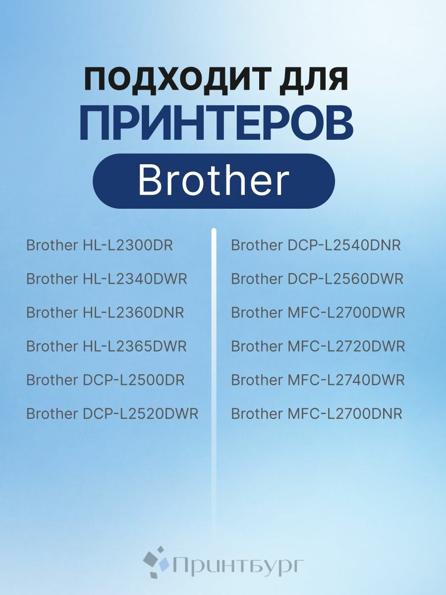 Картридж TN-2375 для Brother HL-L2300D, L2360DNR, L2500DR, L2720D