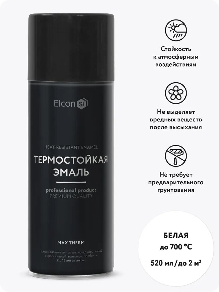 Аэрозольная краска Elcon Max Therm термостойкая до 700 градусов антикоррозионная для печей мангалов радиаторов матовое покрытие, аэрозоль 520 мл, белая