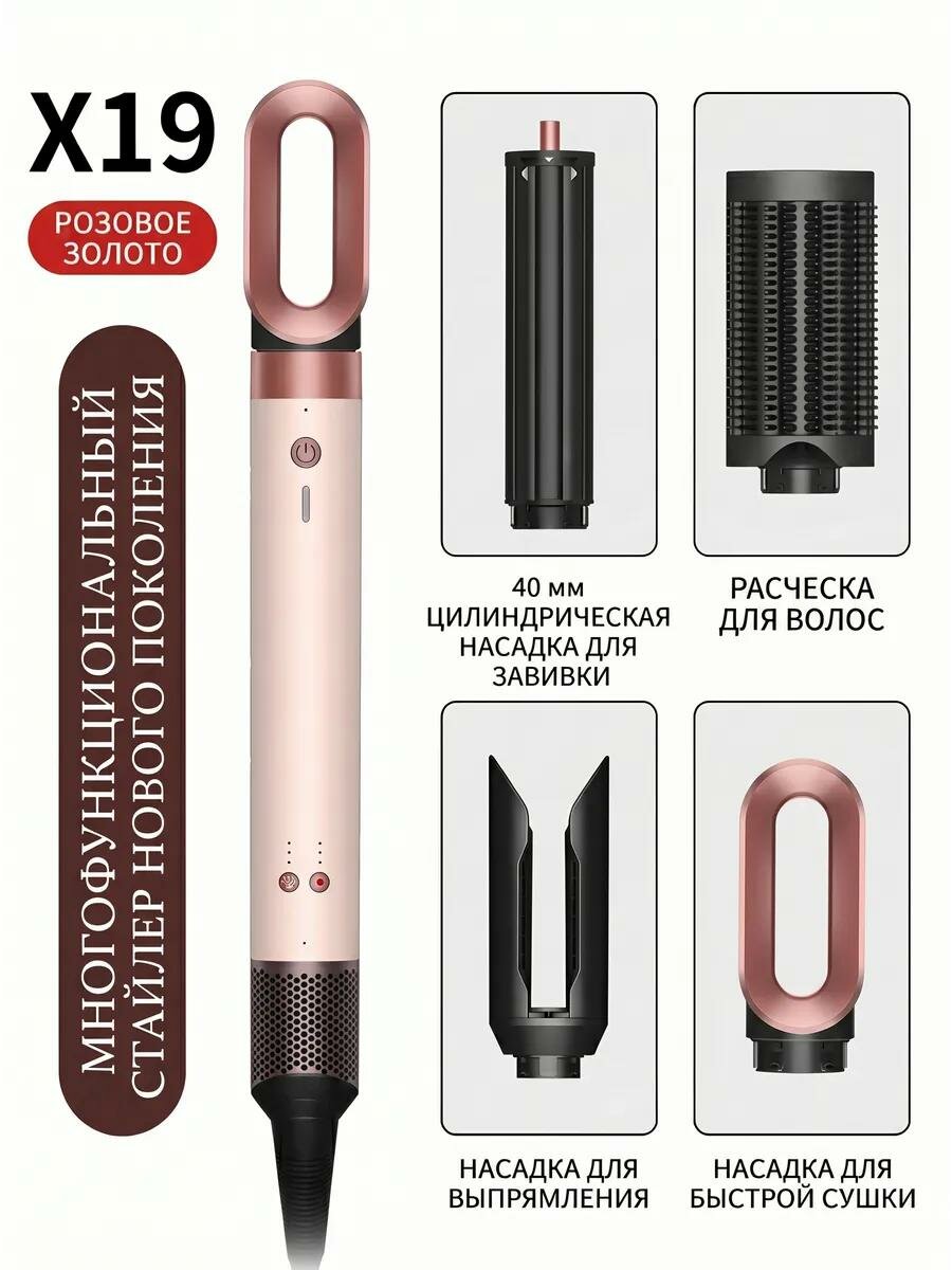 Стайлер Beheart X19, EU, Pink