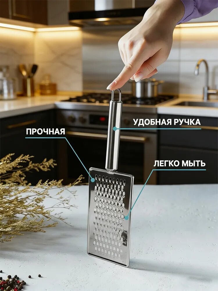 Терка ручная для овощей, нержавеющая сталь
