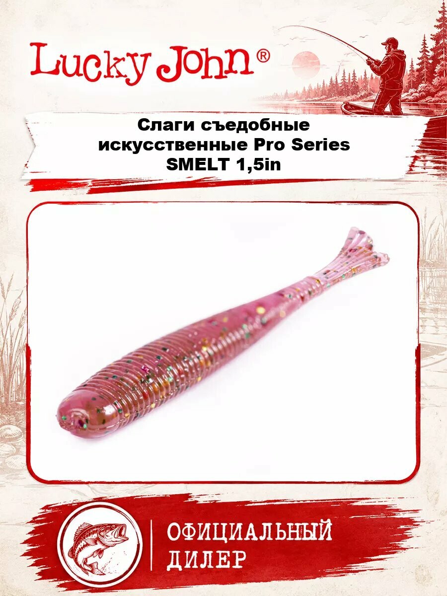 Слаги съедобные искусственные LJ Pro Series SMELT 1,5in (03.80)/S14 12шт.