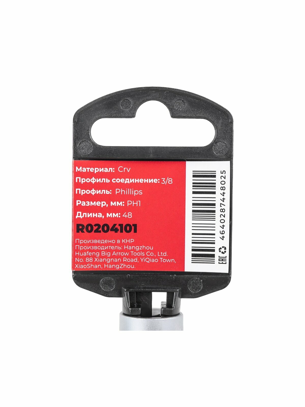 Головка 3/8" со вставкой PH1, L=48 мм на холдере Arnezi R0204101