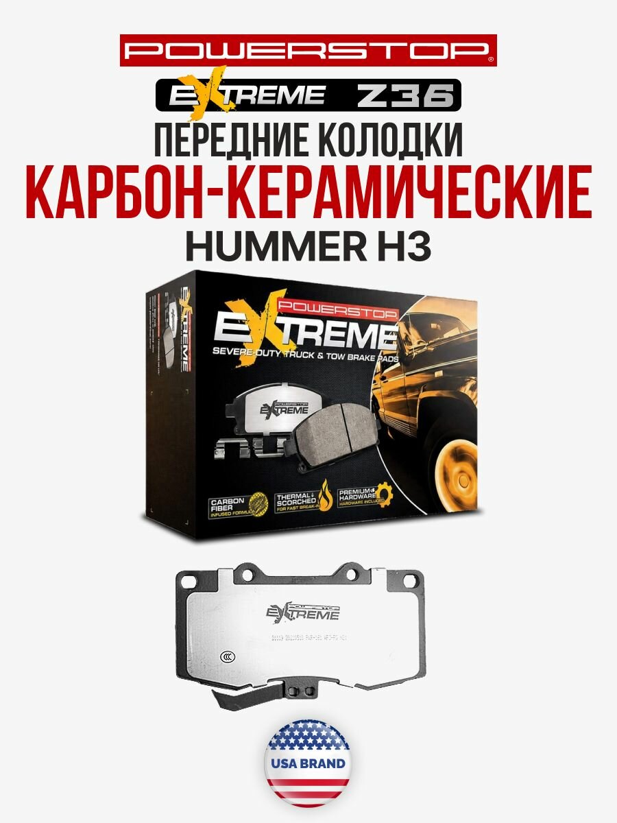 Передние тормозные керамические колодки PowerStop Extreme Truck & Tow Z36 на HUMMER H3 (2005 - 2010) Пикап Двойная кабина