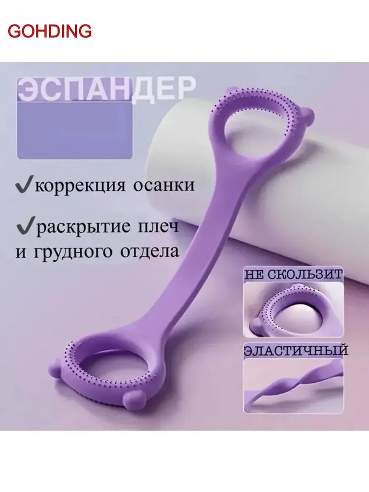 Эспандер