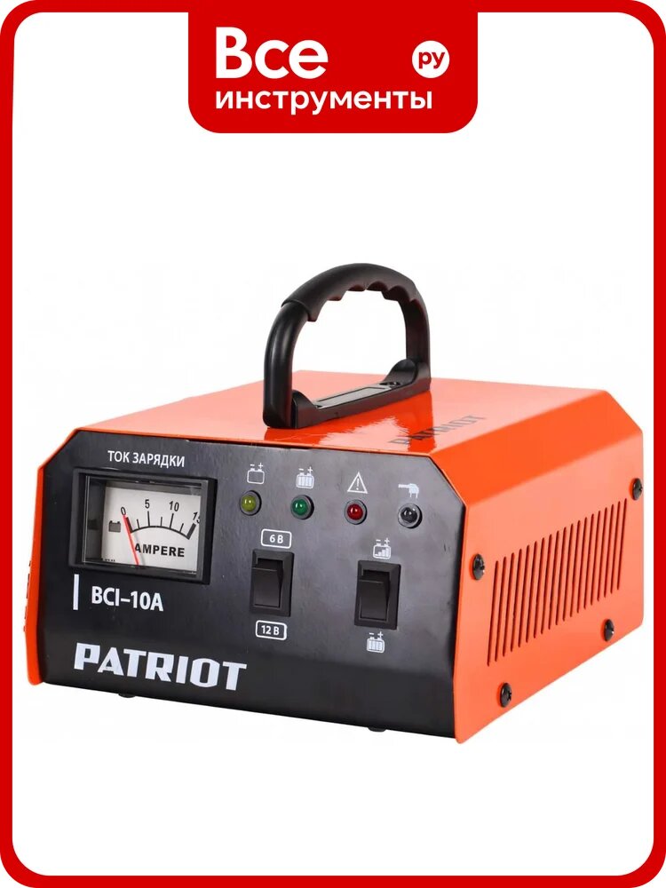 Зарядное устройство Patriot 10A для зарядки автомобильных аккумуляторов компактного размера