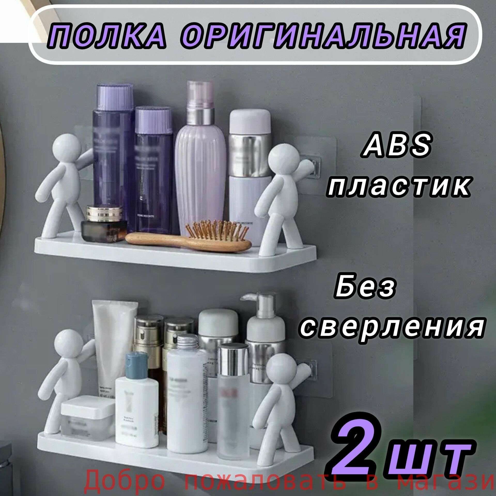 Полка интерьерная с крючками, 2х33х14 см интерьер крючки