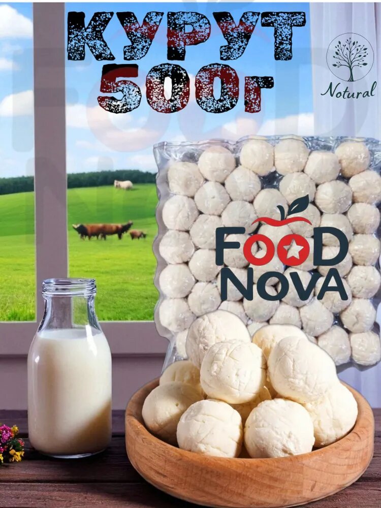 Курут / Сырные шарики закуска 500 г. Курут Снэки с блюда