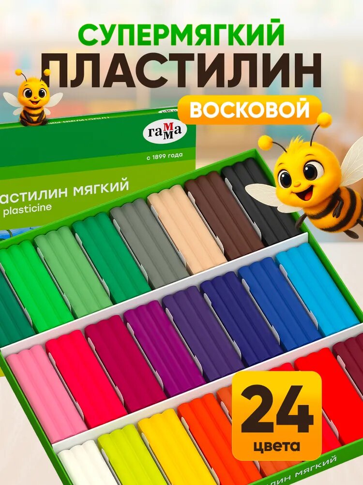 Пластилин для школы мягкий восковой 24 цвета