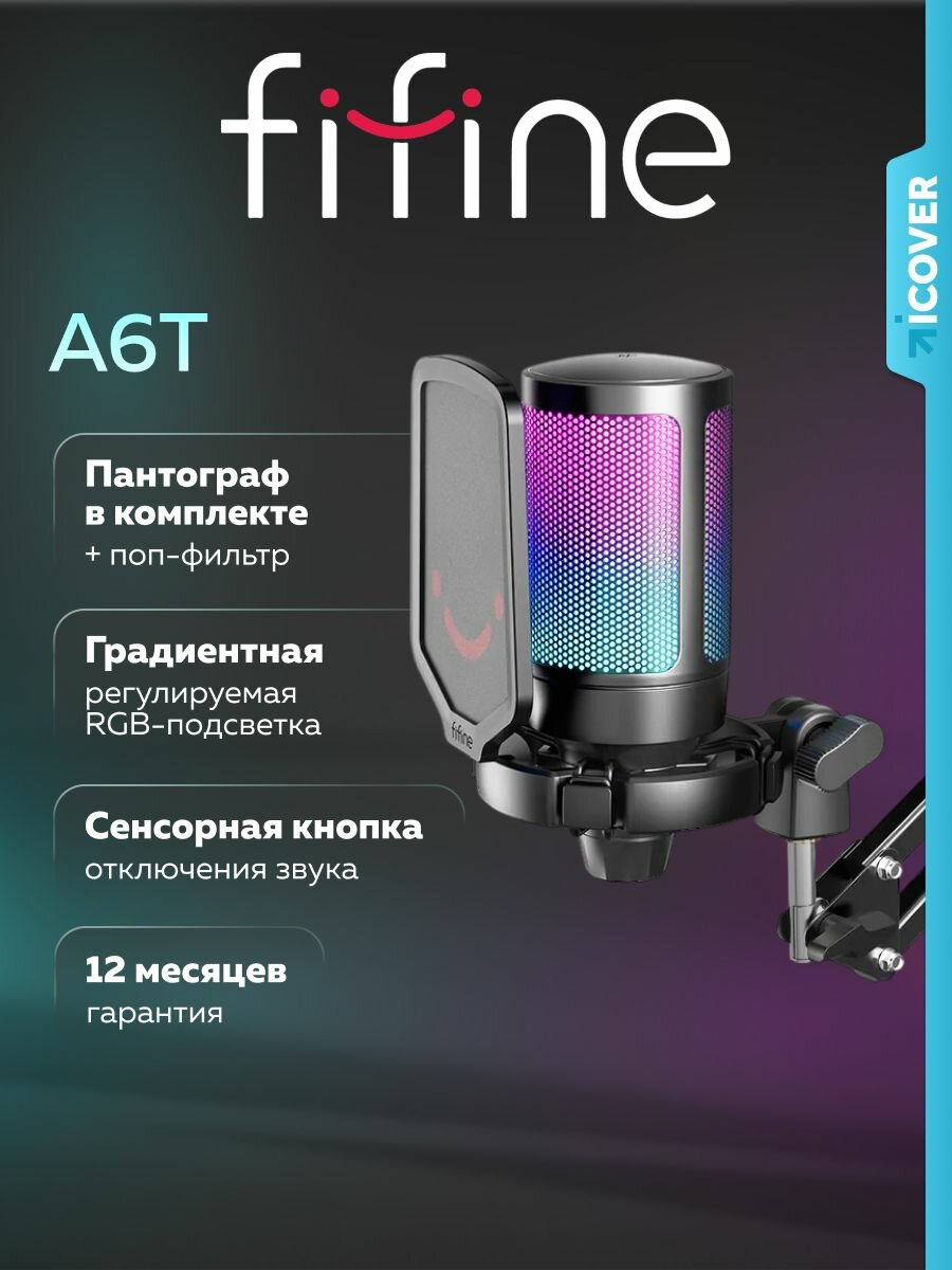 Конденсаторный микрофон для компьютера AmpliGame A6T (Чёрный) со стойкой для пк