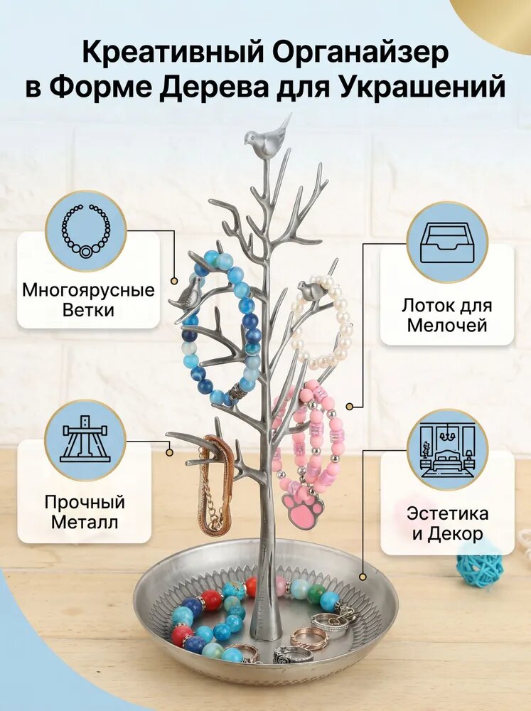 Подставка