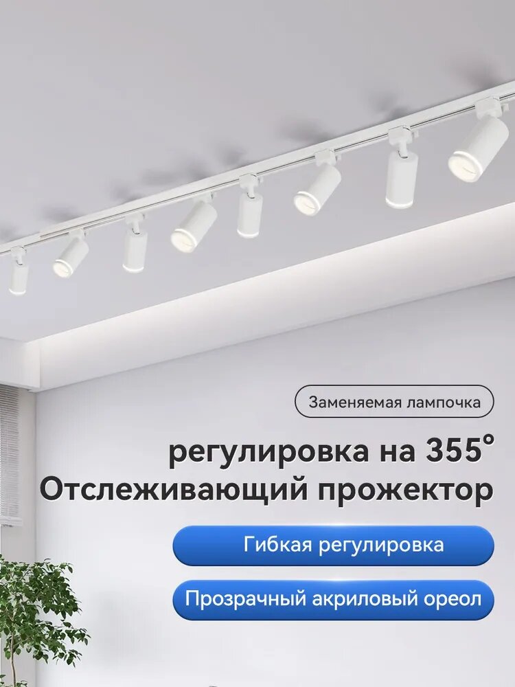 CANMEIJIA Трековый светильник, 25 Вт