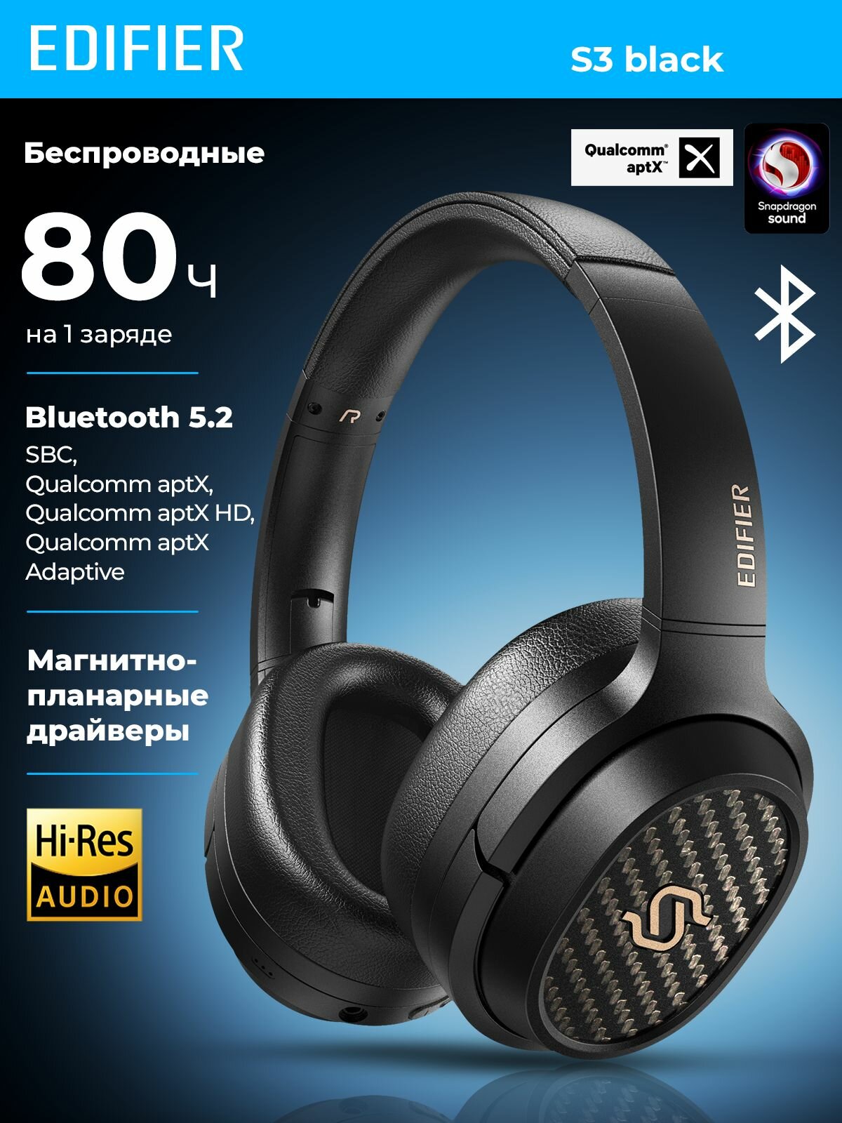 Полноразмерные беспроводные наушники с микрофоном EDIFIER S3 black, студийные, игровые, для спорта, съемный провод, 89 мм драйвер