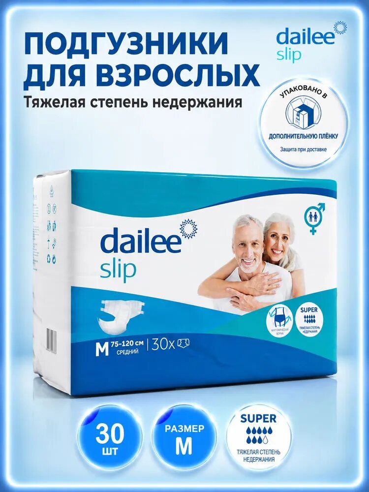 Подгузники для взрослых M, Dailee (Super), 75-120 см, 30 шт. в уп, 8 капель