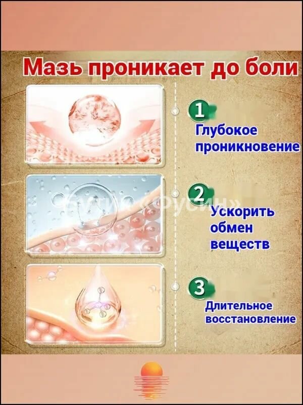Лечебное средство — фото 1