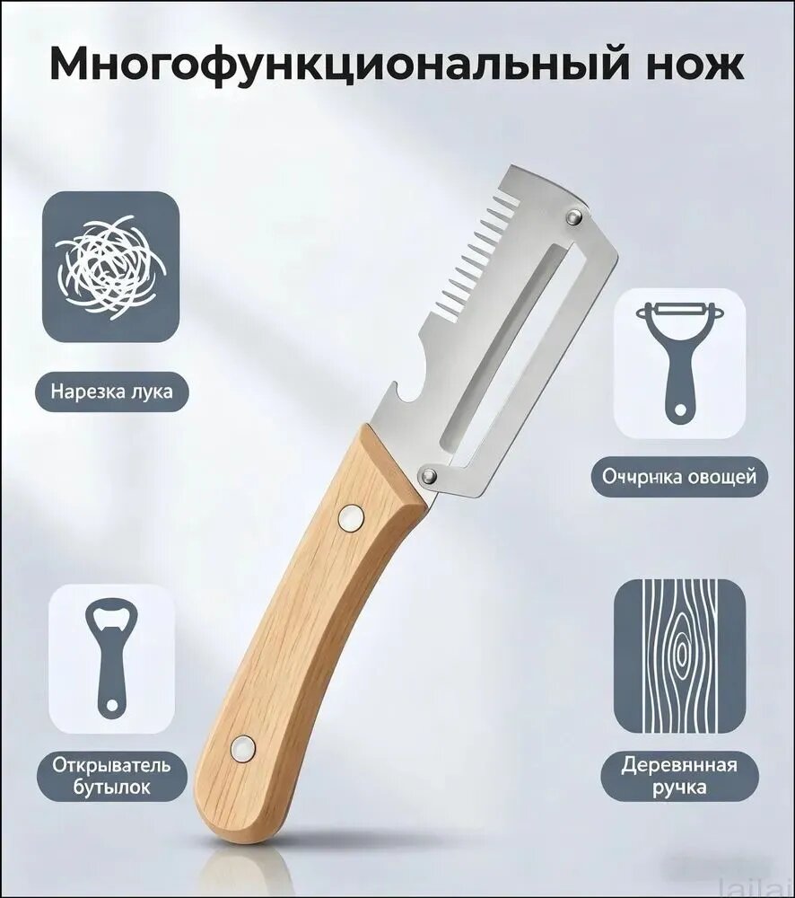 Качественный универсальный резак из нержавейки, применяемый для чистки и шинковки, представлен в наборе 3 в 1.